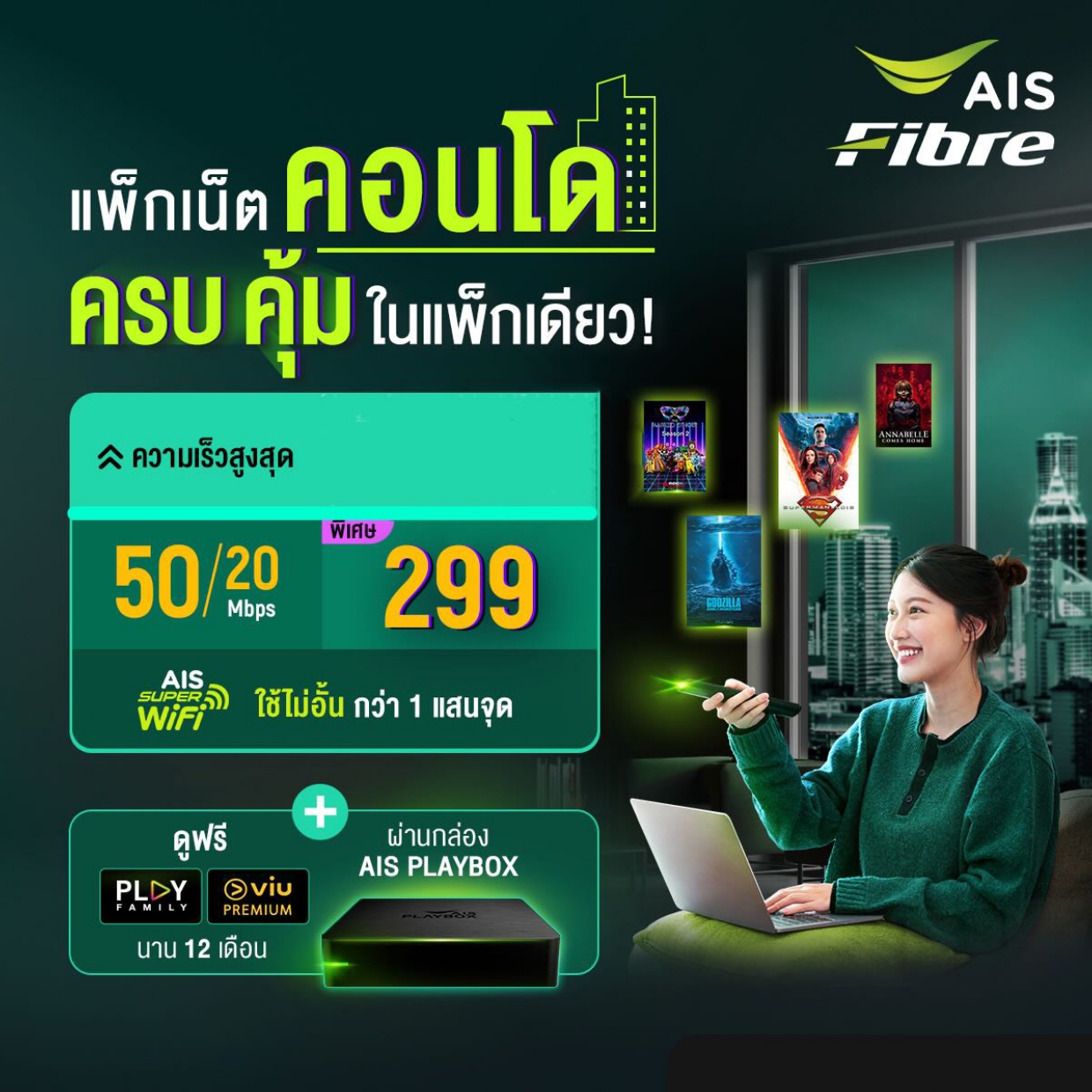 แนะนำสำหรับชาวคอนโด โปรเน็ตคอนโดประจำเดือนพฤศจิกายน 2565