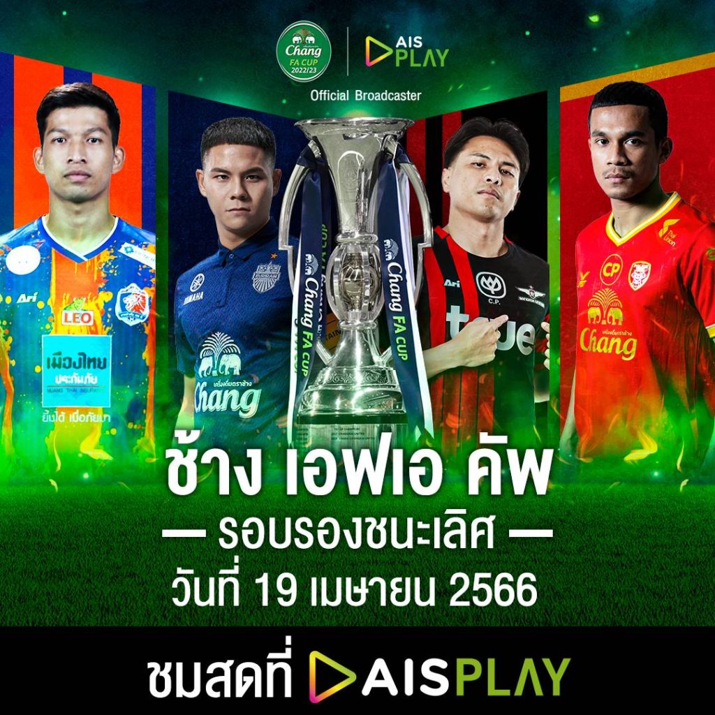 AISPLAYBOX กล่องความบันเทิงครบครัน ดูหนัง ฟังเพลง ผ่านทีวีของคุณ