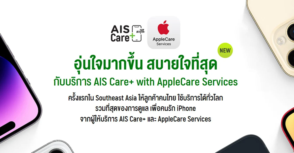 สมัครแพ็กเกจ AIS All in One รับสิทธิประโยชน์มากมาย สมัครได้ตั้งแต่ 21 ...